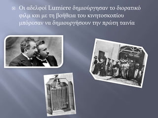 ομαδα 3 | PPT
