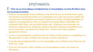 φυλλο εργασιασ (ομάδα 3) | PPTX