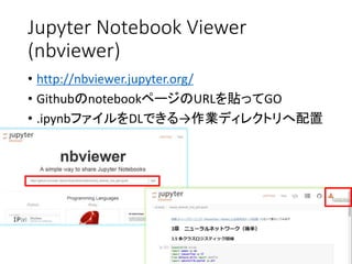 詳解 ディープラーニング輪読＆勉強会 3章後半ニューラルネットワーク | PPTX | Technology & Computing