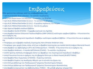 ΑΛΚΗ ΖΕΗ ΓΑΤΟΚΟΥΒΕΝΤΕΣ | PPTX