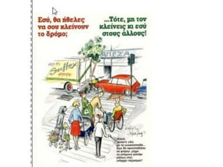παγκοσμια μερα αναπηριας 3η δεκεμβη | PPTX