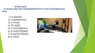 εργασια 3 | PPTX