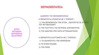 εργασια 3 | PPTX