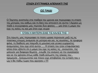 2017-2018 Η ΜΗΤΕΡΑ ΣΤΗ ΛΟΓΟΤΕΧΝΙΑ Α3 | PDF