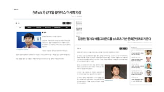 [IGC2018] 아이봉 정봉재 - 아직 아이 망하니 | PDF