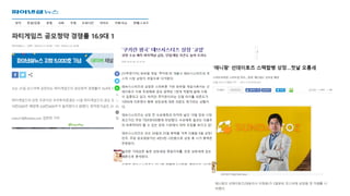 [IGC2018] 아이봉 정봉재 - 아직 아이 망하니 | PDF