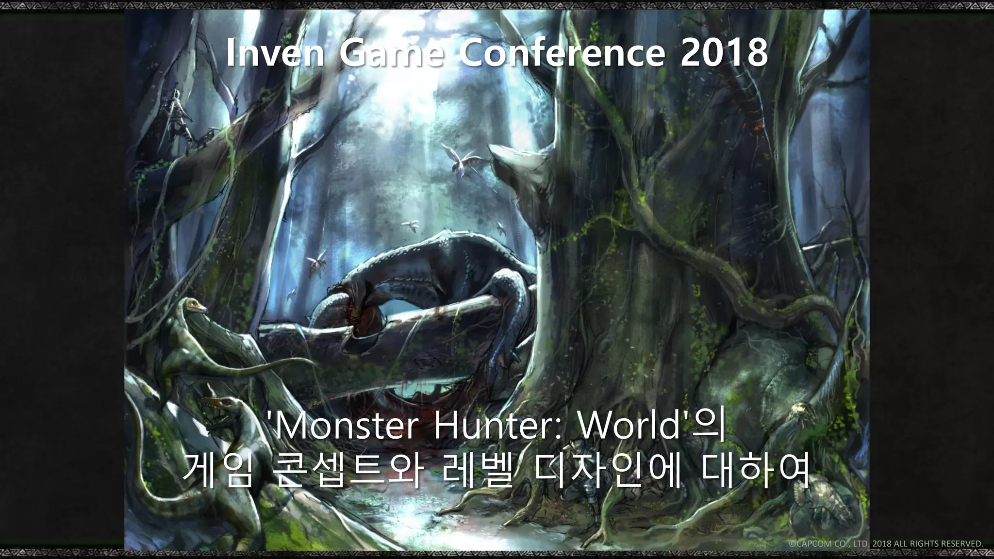 [IGC2018] 캡콤 토쿠다 유야 - 몬스터헌터 월드의 게임 컨셉과 레벨 디자인 | PDF