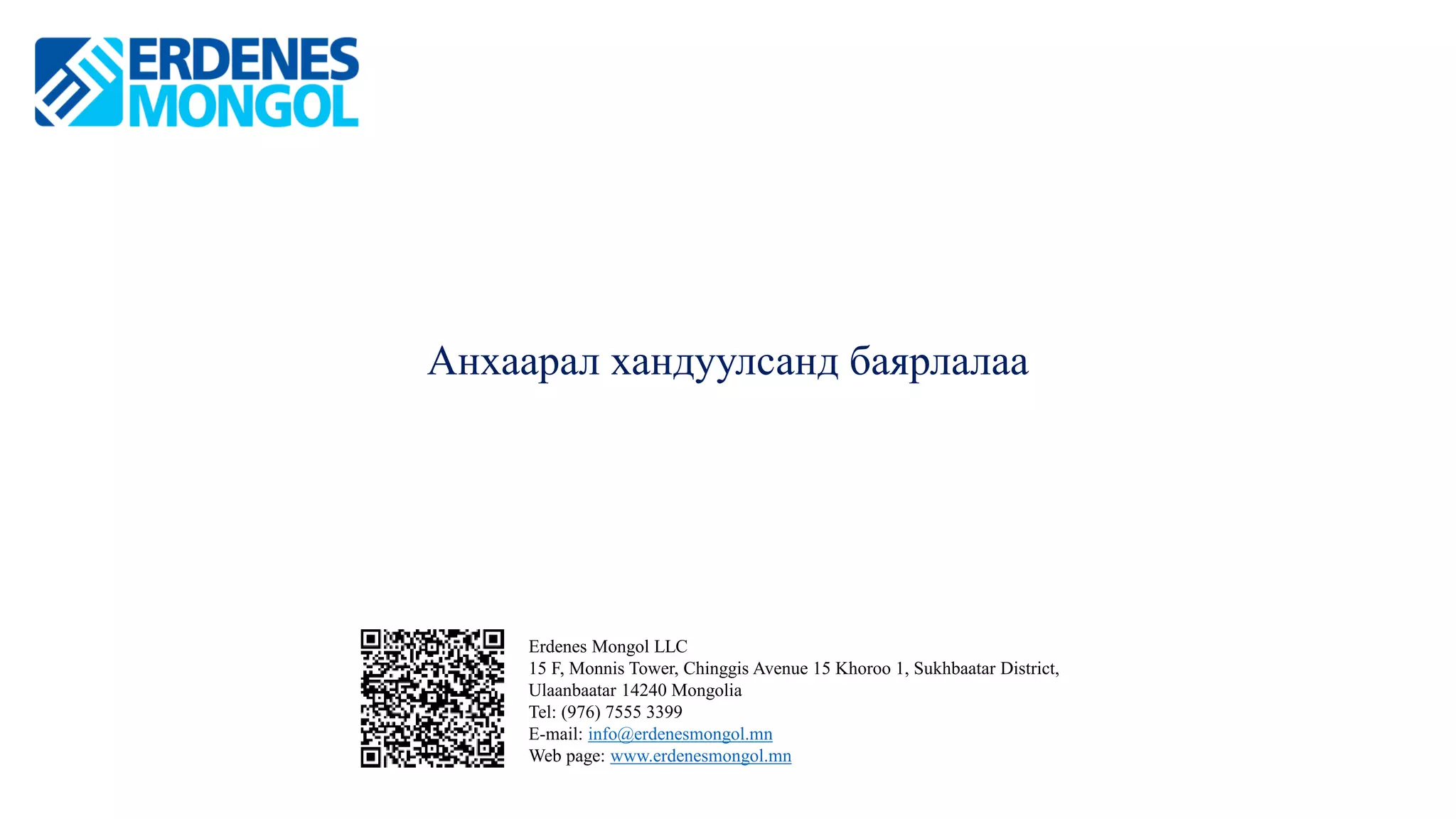Erdenes Mongol presentation | PPTX