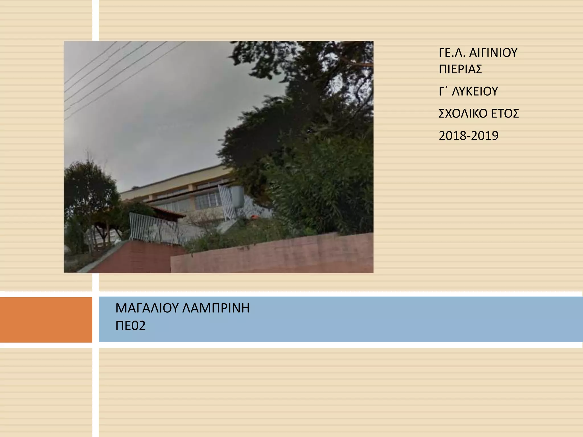 3.2.3. Ο ΡΙΚΑΡΝΤΟ ΚΑΙ ΟΙ ΑΡΧΕΣ ΤΗΣ ΚΛΑΣΙΚΗΣ ΟΙΚΟΝΟΜΙΑΣ | PPT
