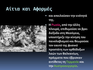 Α ΠΑΓΚΟΣΜΙΟΣ ΠΟΛΕΜΟΣ, ISTORIA G L. genikis paideias_3.1, 3.2, 3.3, 3.4 ...