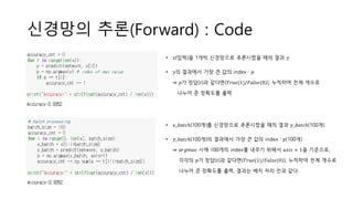 Deep Learning from scratch 3장 : neural network | PDF