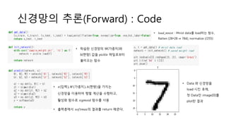 Deep Learning from scratch 3장 : neural network | PDF