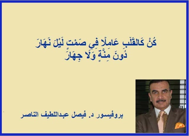 Arabic Proverb | PDF