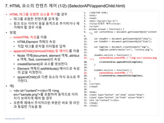 3-2. selector api | PPT