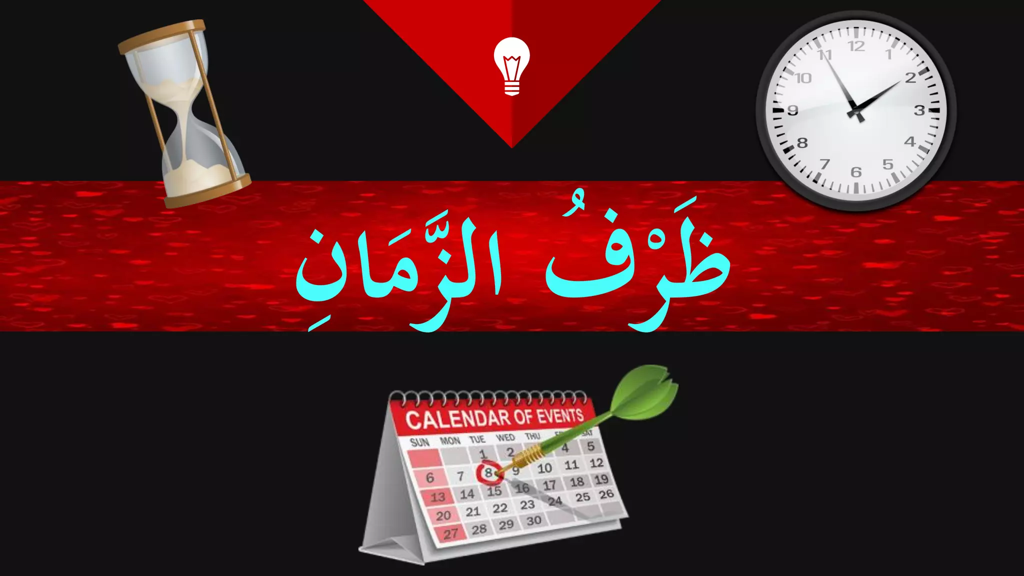 Zorof (Kata Keterangan) | PDF