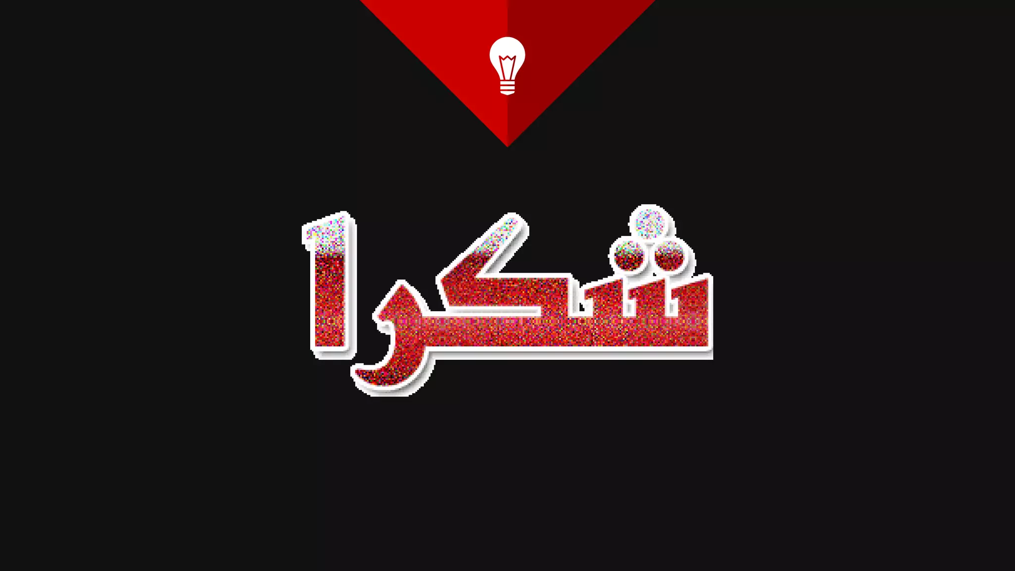 Zorof (Kata Keterangan) | PDF