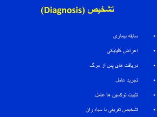 3. malignant edema | PDF