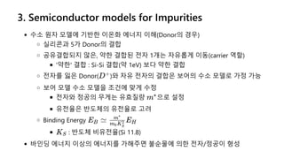 Semiconductor Fundamentals 3.1 | PPT