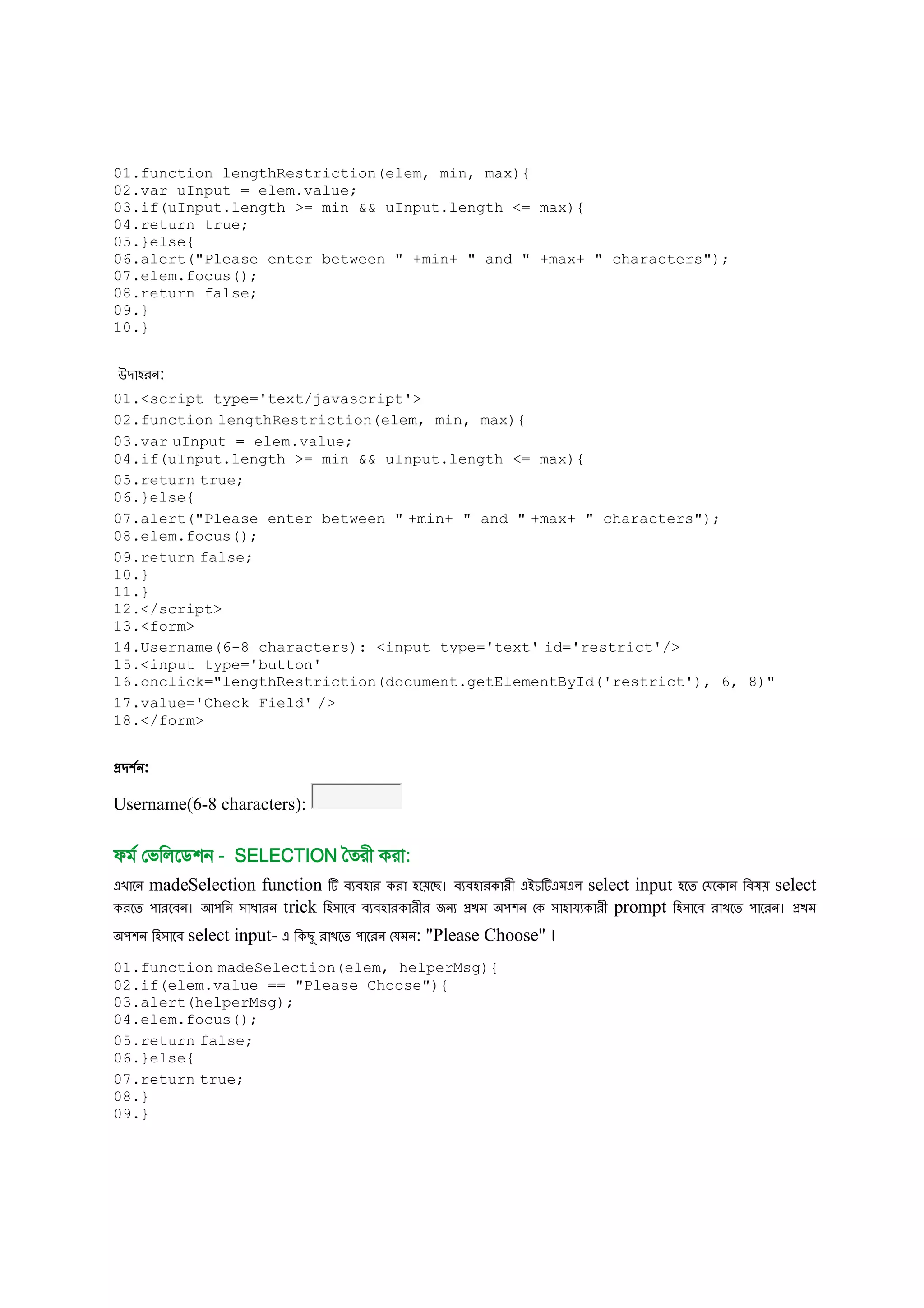 3 Javascript Bangla Tutorials Pdf