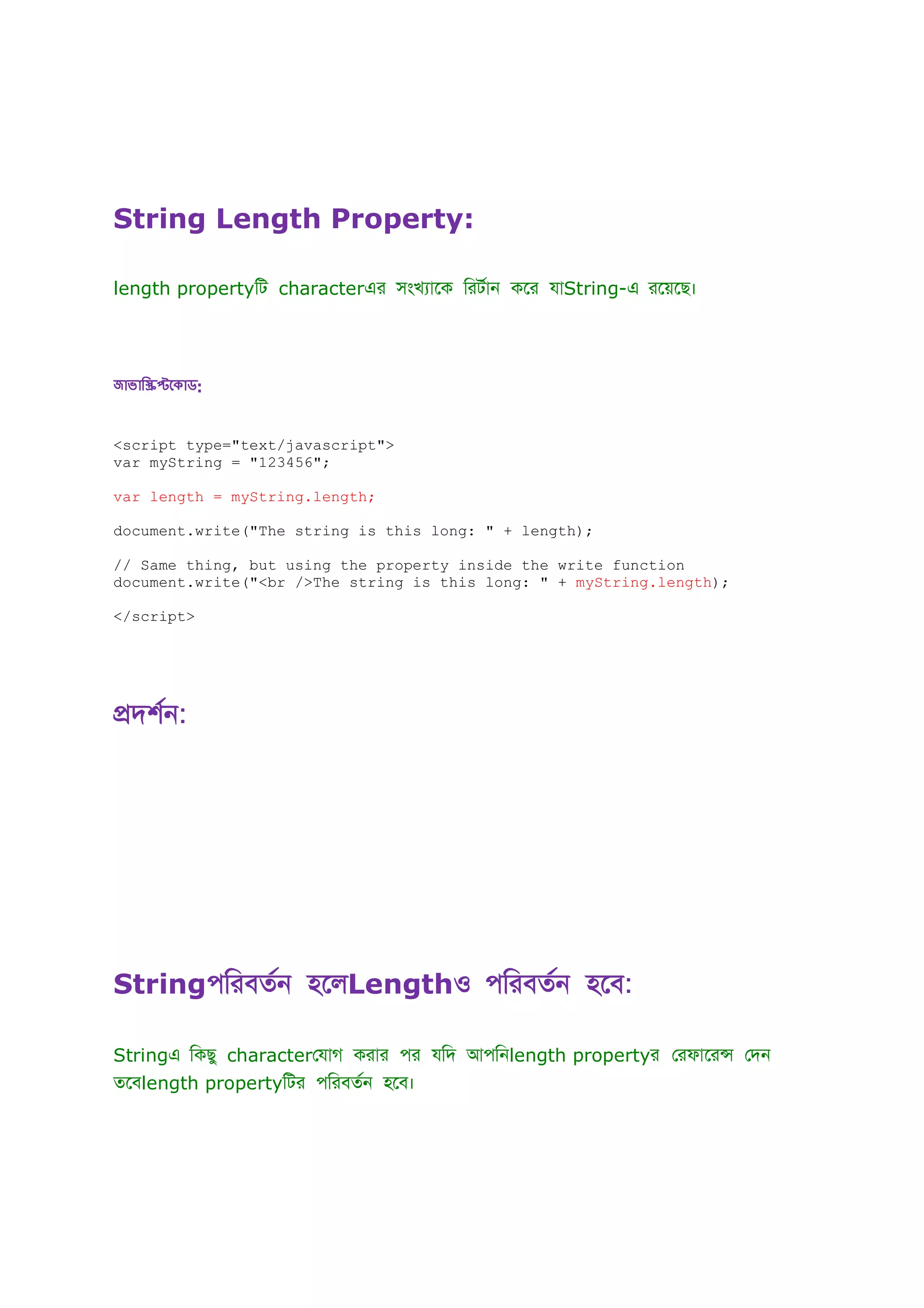 3 Javascript Bangla Tutorials Pdf