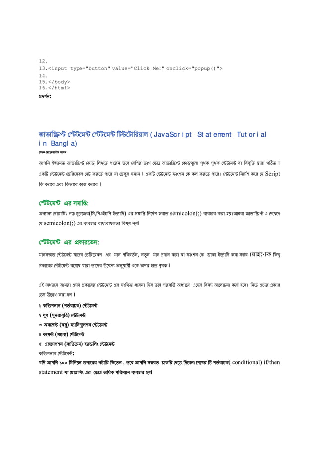 3 Javascript Bangla Tutorials Pdf