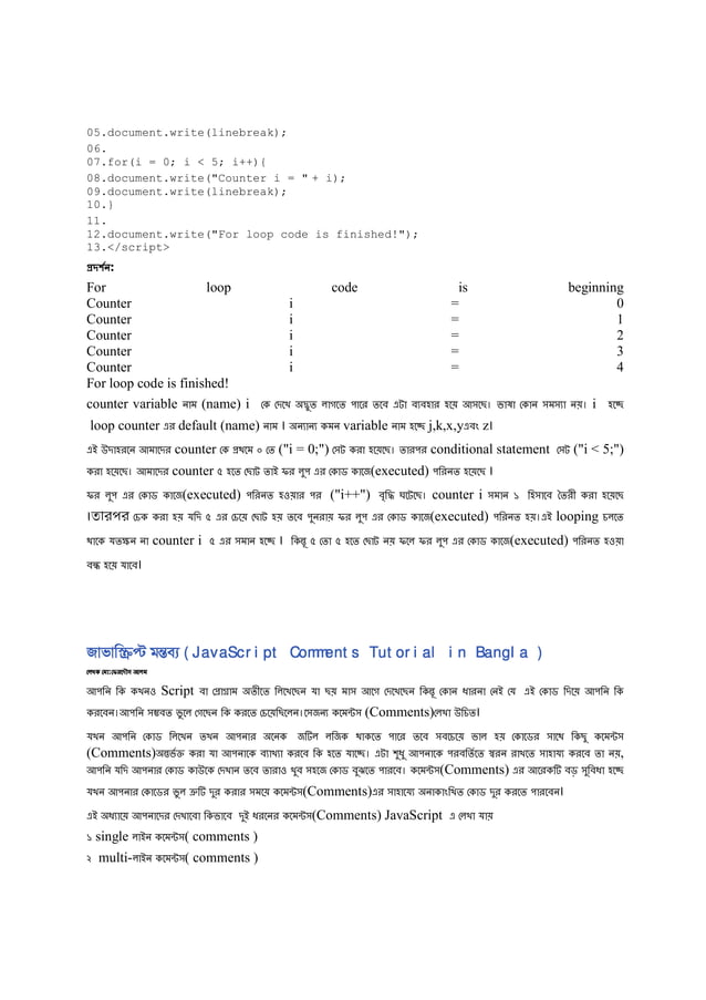 3 Javascript Bangla Tutorials Pdf