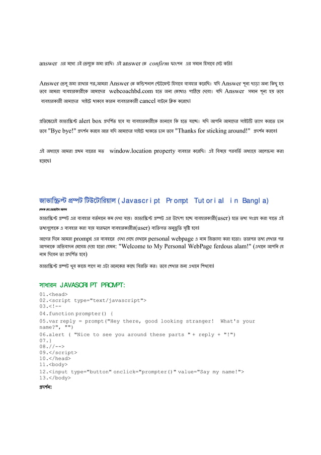 3 Javascript Bangla Tutorials Pdf 