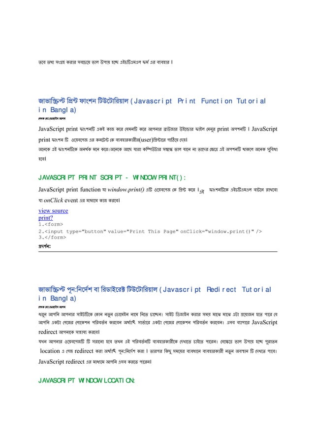 3 Javascript Bangla Tutorials Pdf 