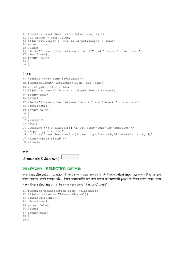 3. javascript bangla tutorials | PDF
