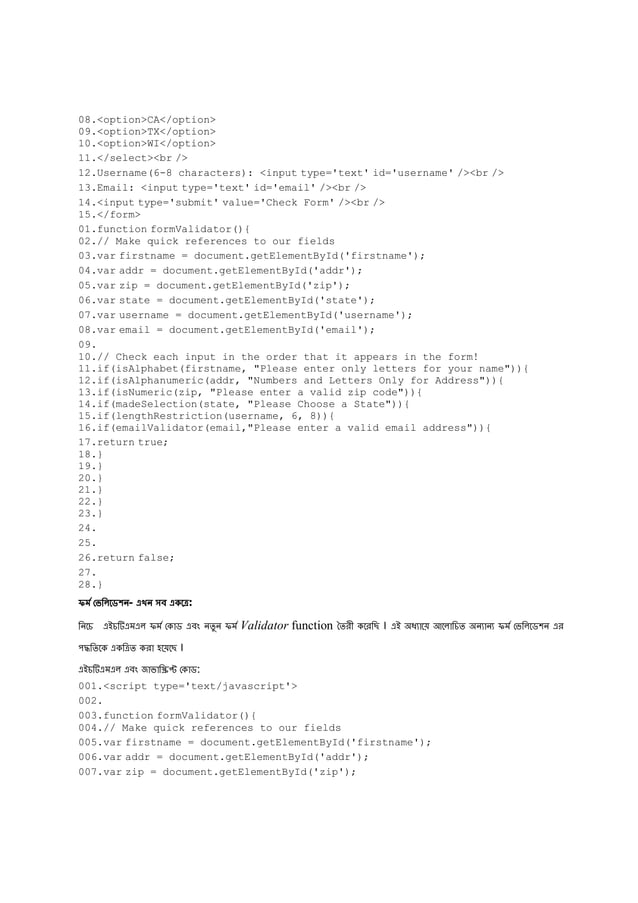 3. javascript bangla tutorials | PDF