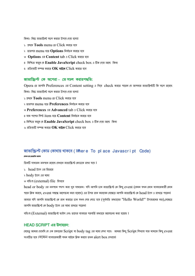 3 Javascript Bangla Tutorials Pdf