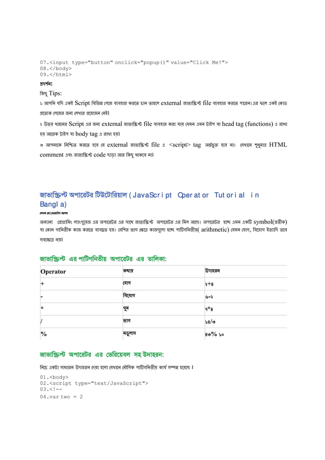 3 Javascript Bangla Tutorials Pdf 