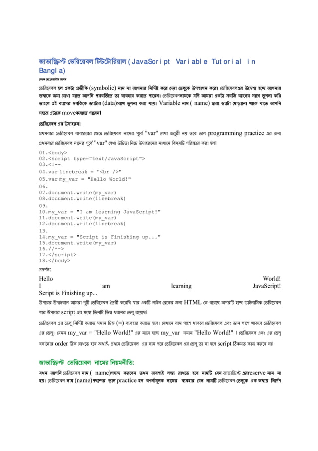 3 Javascript Bangla Tutorials Pdf 