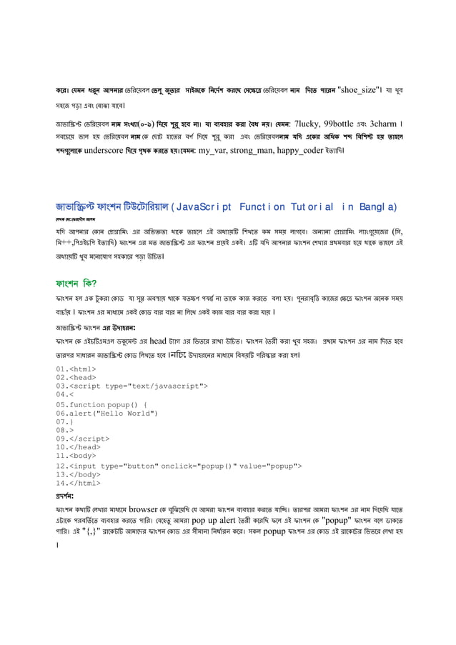 3. javascript bangla tutorials | PDF