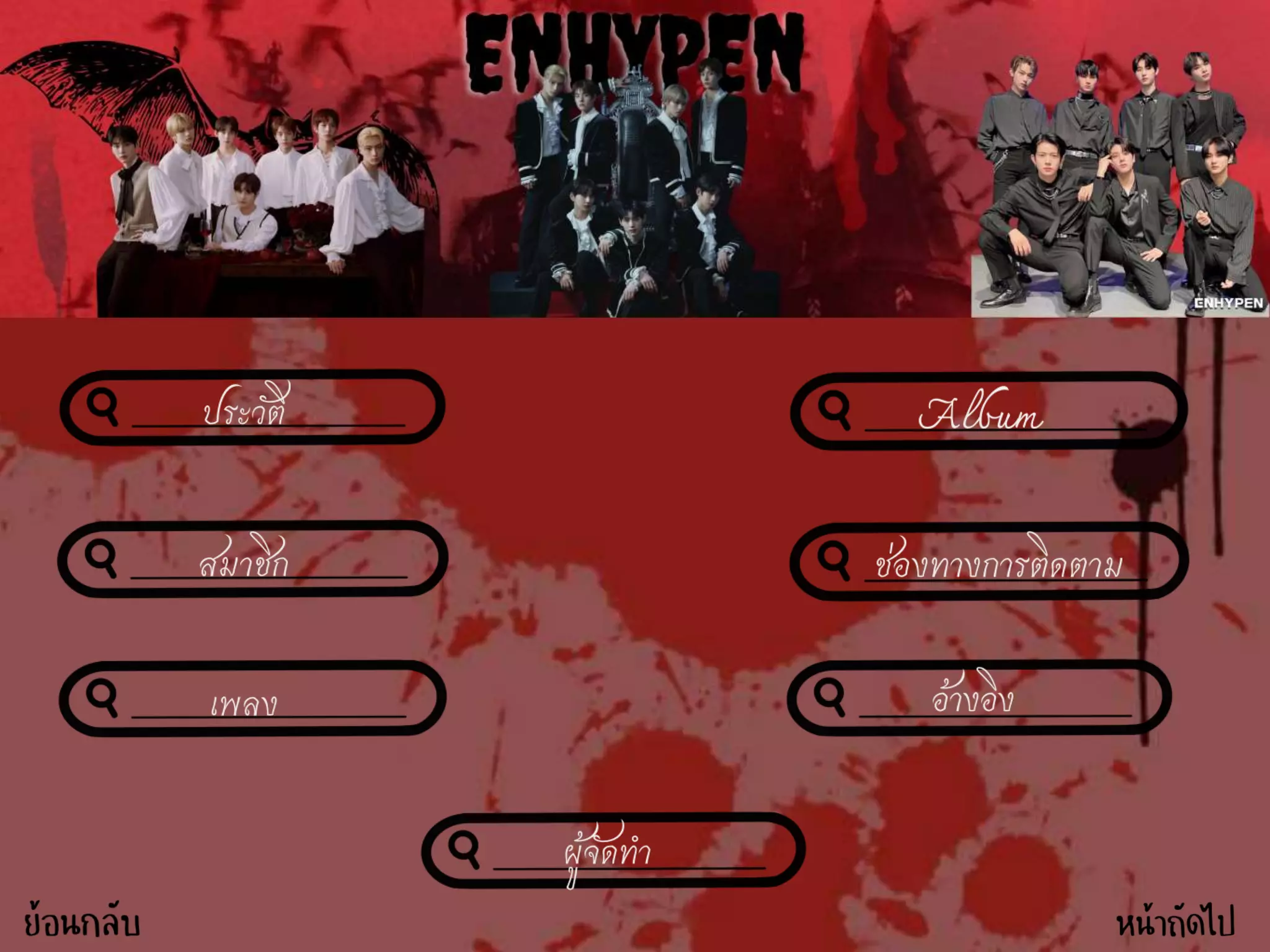 ENHYPEN | PPTX