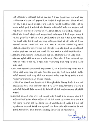 3. shodh guideline,annexure 354322 | PDF