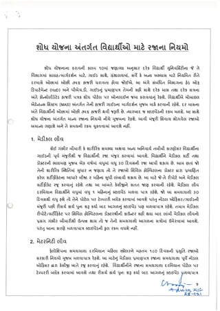 3. shodh guideline,annexure 354322 | PDF