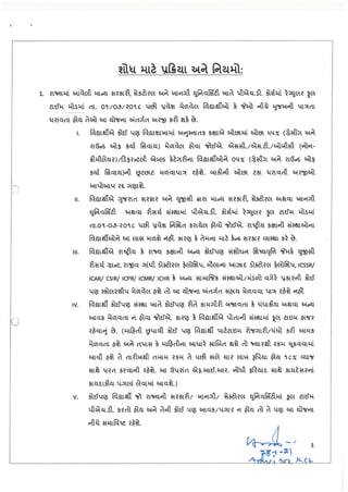 3. shodh guideline,annexure 354322 | PDF