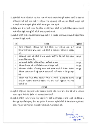 3. shodh guideline,annexure 354322 | PDF