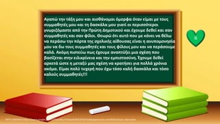 Η ΤΑΞΗ ΜΟΥ ΕΙΝΑΙ ΜΑΓΙΚΗ Ε3.pdf