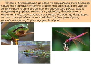 3.Ο φίλος μας ο άνεμος Τ.Ε.pdf
