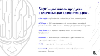 Трансформация клиентского опыта: цифровые технологии для аналоговых людей. Татьяна Меркулович ...