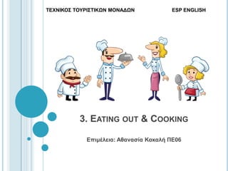 3.Eating out & Cooking.pdf