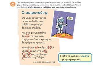 ΣΤΟΝ ΚΟΣΜΟ ΤΩΝ ΚΟΜΙΚΣ (3) | PPTX