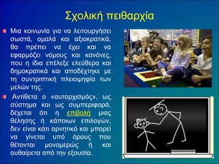 3. ΜΕΘΟΔΟΙ, ΜΕΣΑ.ppt