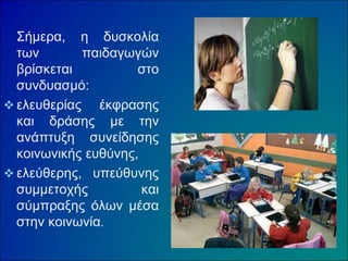 3. ΜΕΘΟΔΟΙ, ΜΕΣΑ.ppt