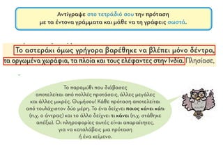 ΠΟΠΟ! ΚΟΣΜΟΣ ΠΟΥ ΠΕΡΝΑ! (3) | PPTX