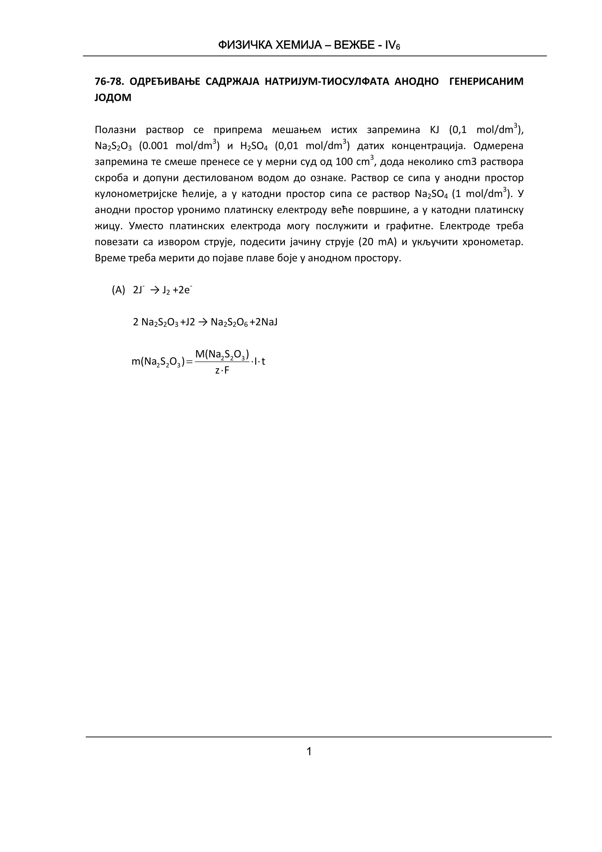 3.-Fizička-hemija-vežbe-IV-6.pdf