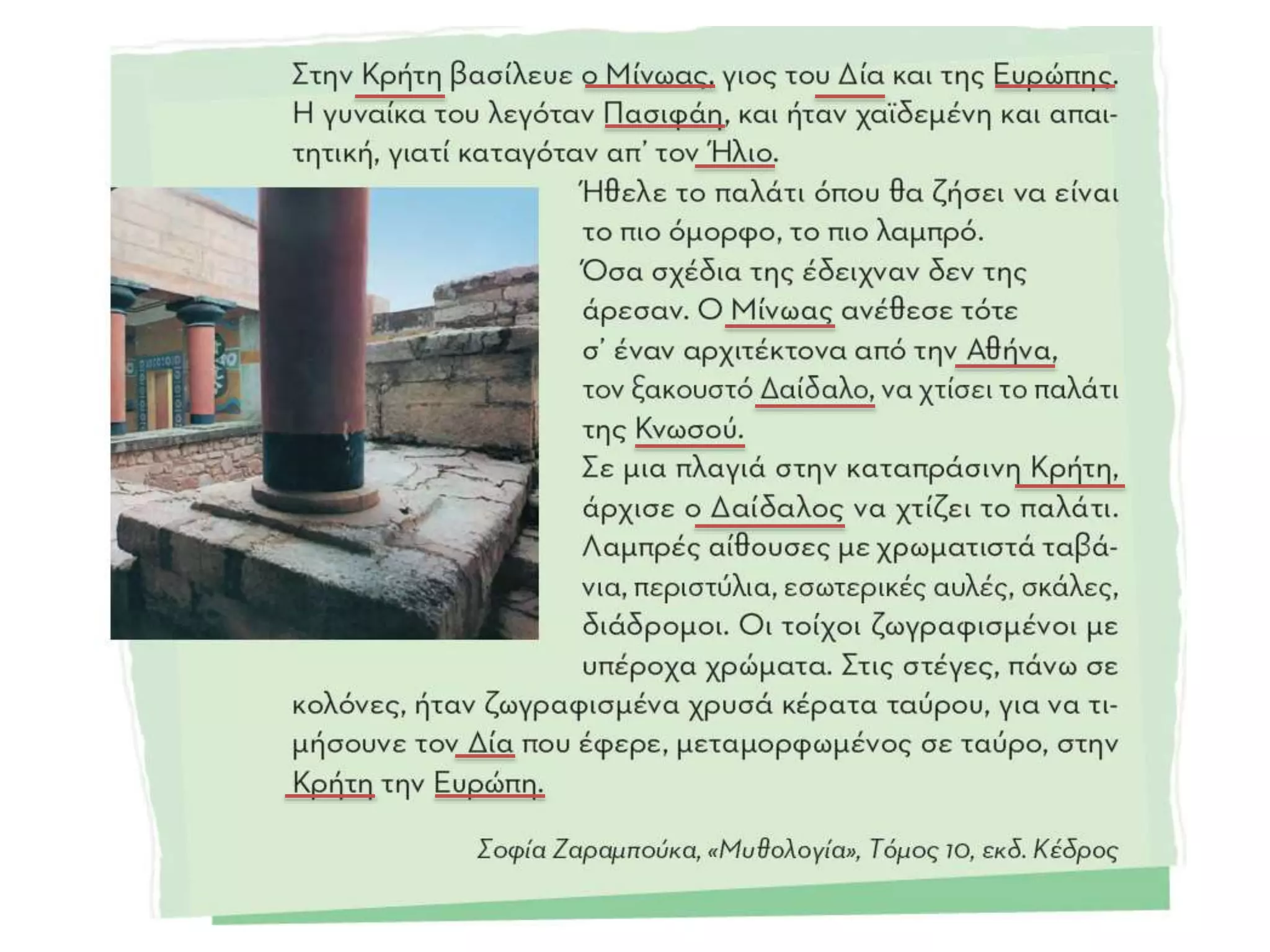 ΤΙ ΒΙΒΛΙΟ ΕΙΝΑΙ ΑΥΤΟ; (3) | PPTX