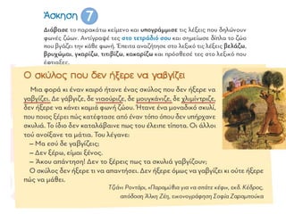 ΜΕΣ ΣΤΟ ΜΟΥΣΕΙΟ (3) | PPTX